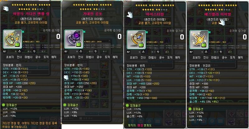 메이플스토리 인벤 리부트 환산 7만1마약 나로 템셋팅 업적 메이플스토리 인벤 에오스핼리오스 게시판