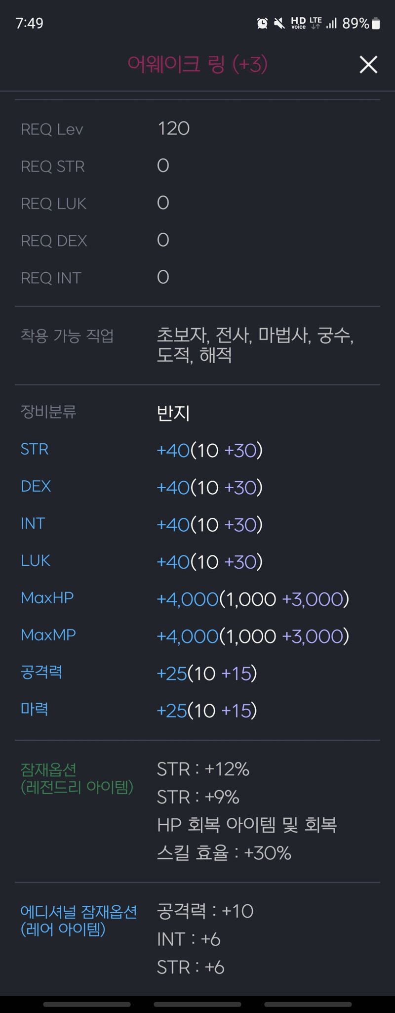 메이플스토리 인벤 형들 복귀 제린이 템진로좀 알려줘 ㅠㅠㅠ 메이플스토리 인벤 전사 직업게시판