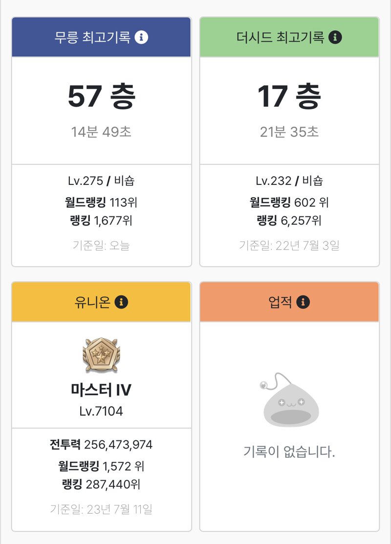 메이플스토리 인벤 검마 1인분 57층 맞나용 메이플스토리 인벤 에오스핼리오스 게시판