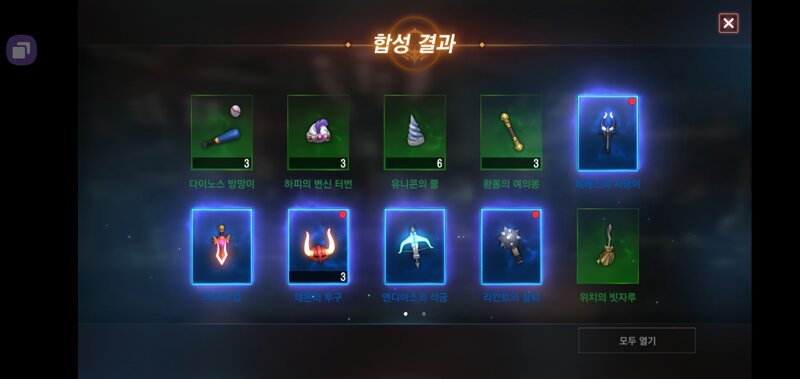리니지m 인벤 성물 영웅 나오긴했는데 리니지m 인벤 득템 자랑 갤러리