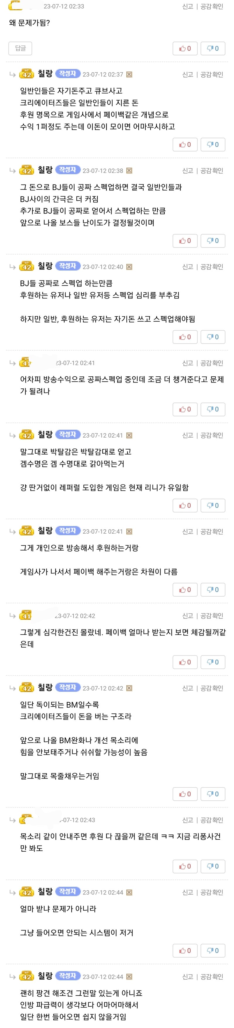 메이플스토리 인벤 제발 레퍼럴로 불좀 태워바 메이플스토리 인벤 자유게시판