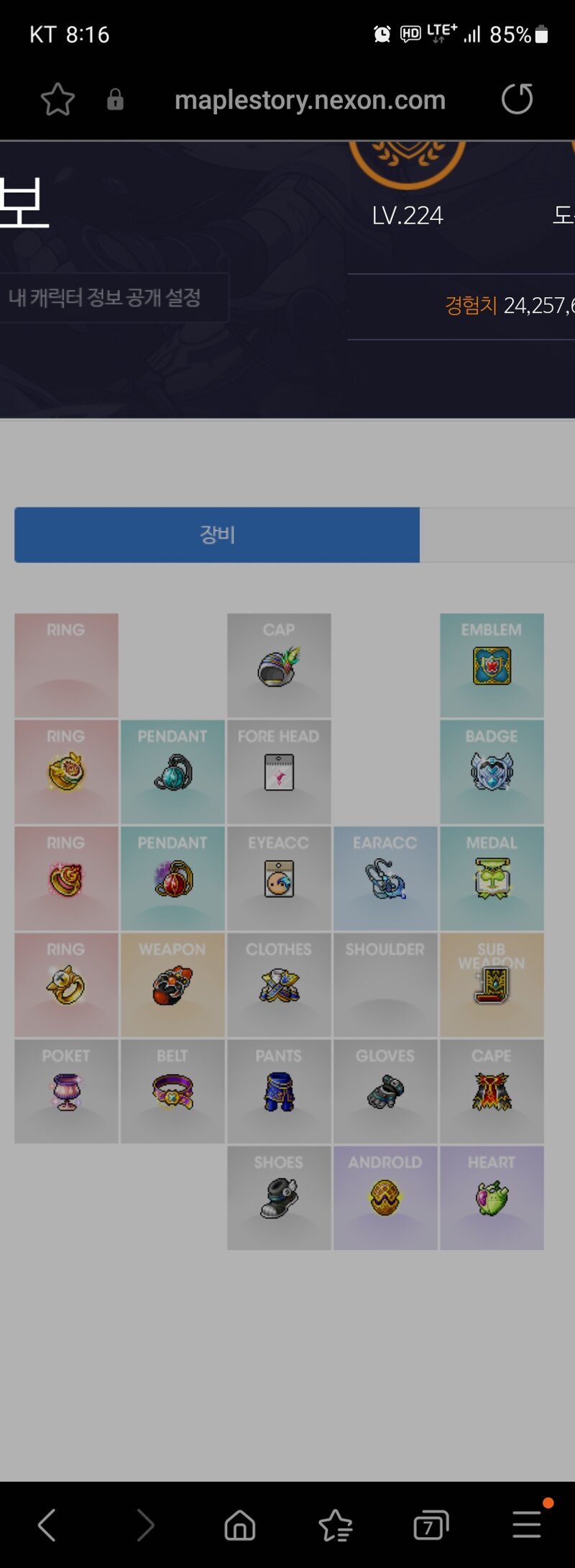 메이플스토리 인벤 버닝뉴비나로 템셋팅및 진로질문드립니다 메이플스토리 인벤 질문과 답변 게시판