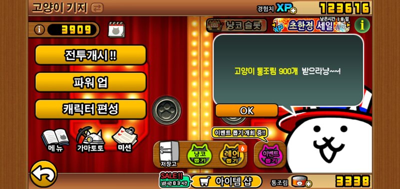 메이플스토리 인벤 냥코 개많이퍼주넹 메이플스토리 인벤 자유게시판