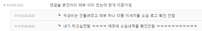 운영진들 백섭 사실관계대조를 안하는것같습니다 Vortex Gaming