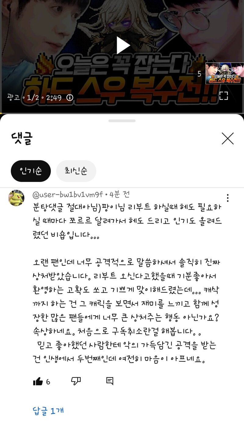 메이플스토리 인벤 ㅇㅂ 대이요 인성 메이플스토리 인벤 자유게시판