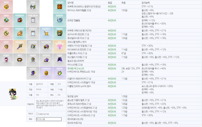 메이플스토리 인벤 카더스크노말진힐라 솔격 4여명 완성 기념 정리 메이플스토리 인벤 전사 직업게시판