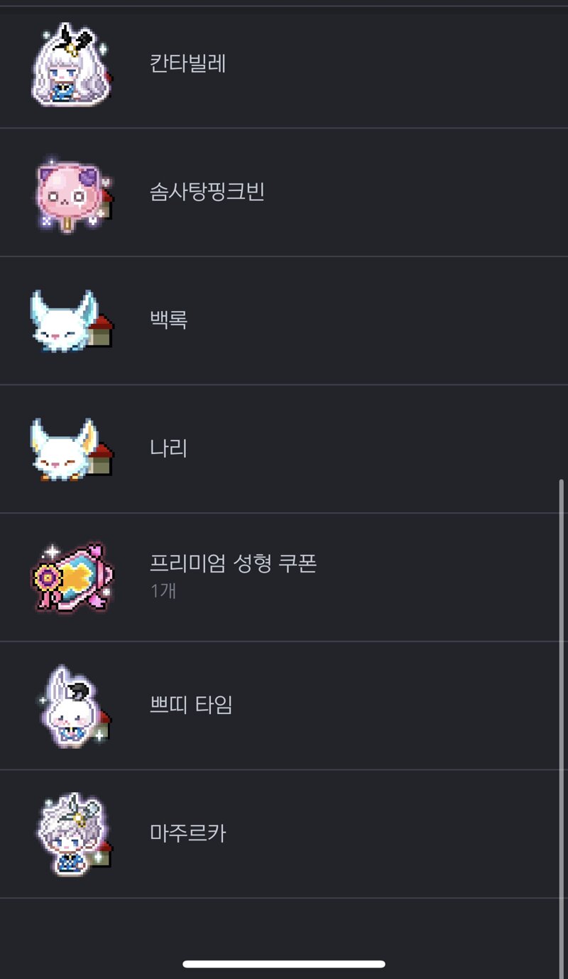 메이플스토리 인벤 3석펫 맞춰야하는 이유 메이플스토리 인벤 자유게시판