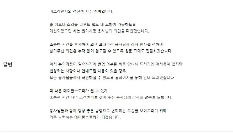 메이플스토리 리부트섭 이슈 솔 에르다 이동이 가능해야 함 2 Vortex Gaming