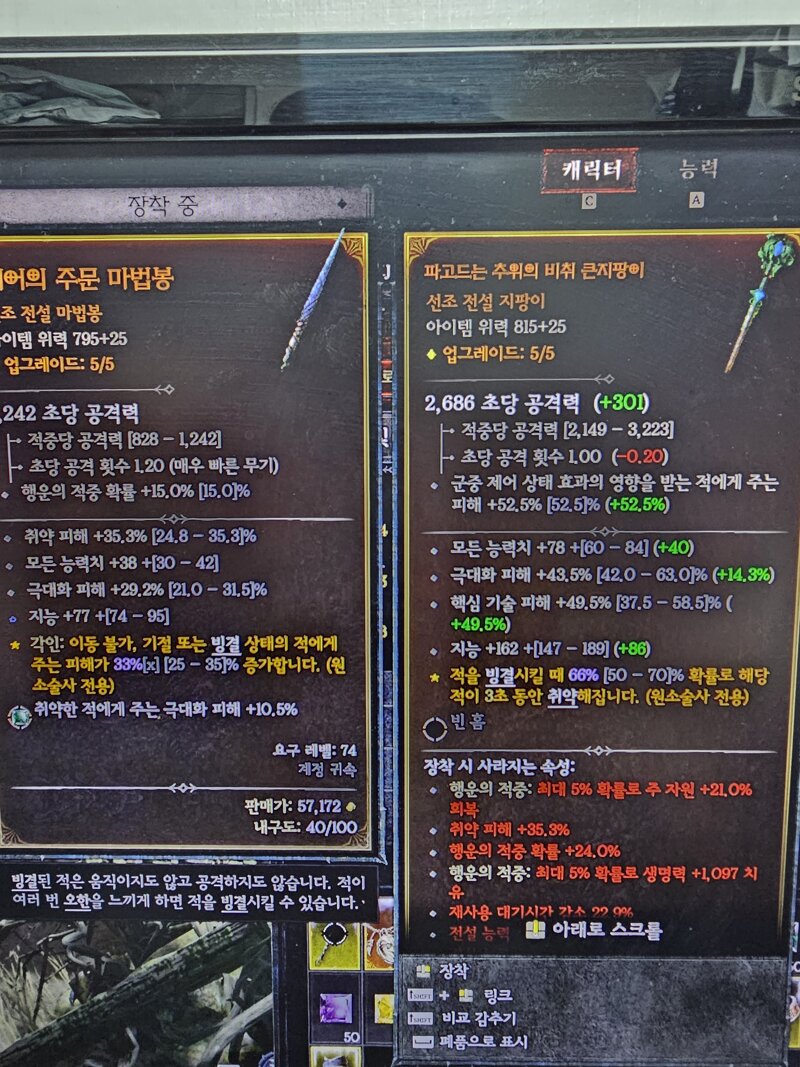 디아블로4 인벤 무기선택 질문할게요 디아블로4 인벤 원소술사 게시판