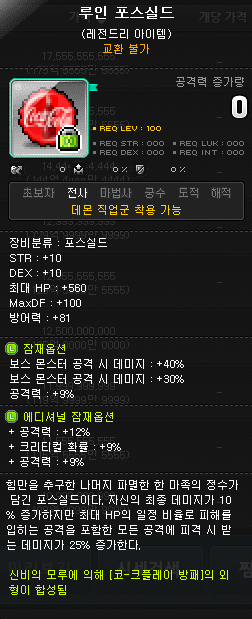 메이플스토리 인벤 극포실 루포실 고민 메이플스토리 인벤 전사 직업게시판
