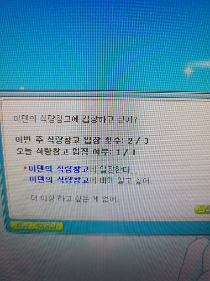 메이플스토리 인벤 ㅅㅂ 메이플스토리 인벤 자유게시판