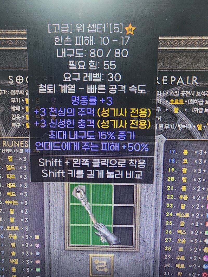 워셉터 시세 있나요 디아블로2 득템and자랑 게시판 디아블로2 인벤
