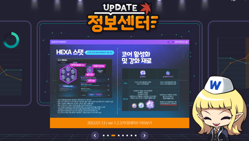 메이플스토리 인벤 솔에르다조각 그대로 넘어오나 보네요 메이플스토리 인벤 자유게시판