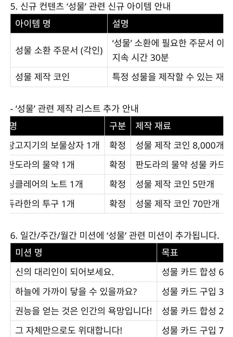 리니지m 인벤 정보 성물 핵심만 정리해봤음 리니지m 인벤 자유 게시판