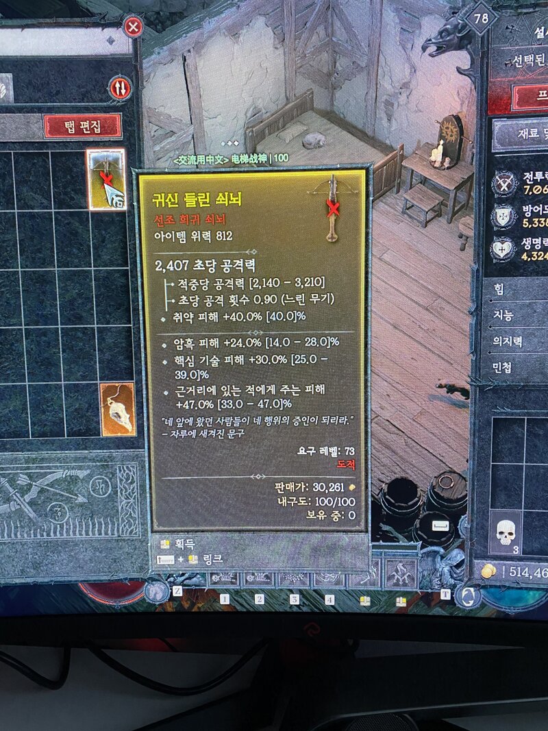 디아블로4 인벤 강령만 하다 쇠뇌 주었는데 디아블로4 득템자랑 게시판
