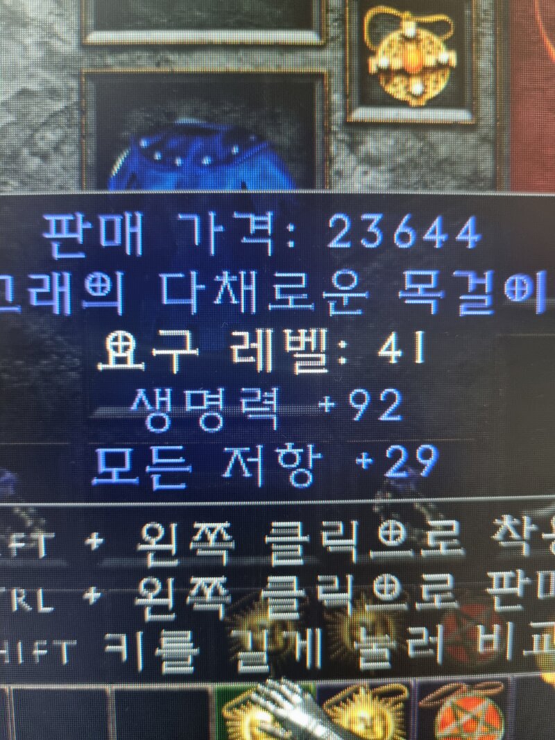 혹시 이거 쓰일까요첨보는 거네요 디아블로2 자유 게시판 디아블로2 인벤