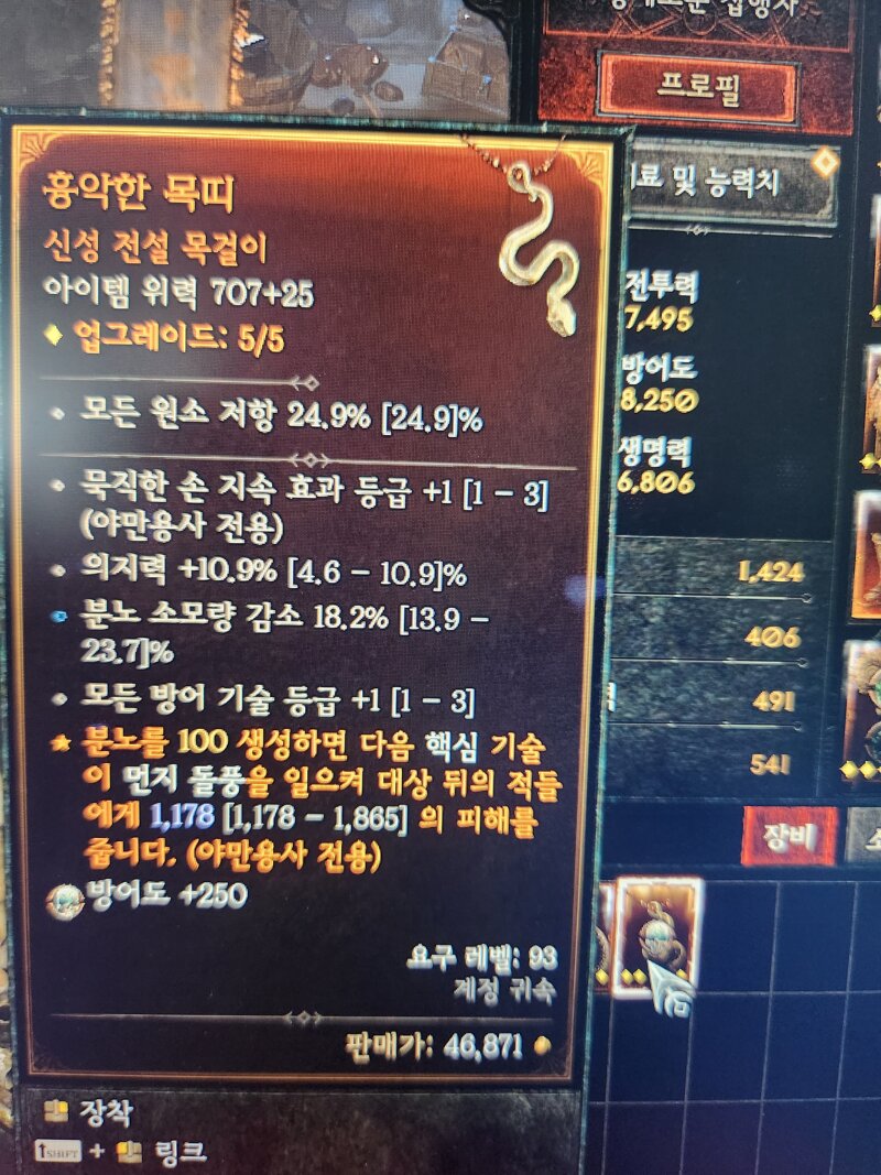 디아블로4 인벤 목걸이 이거 버그인가요 디아블로4 인벤 야만용사 게시판