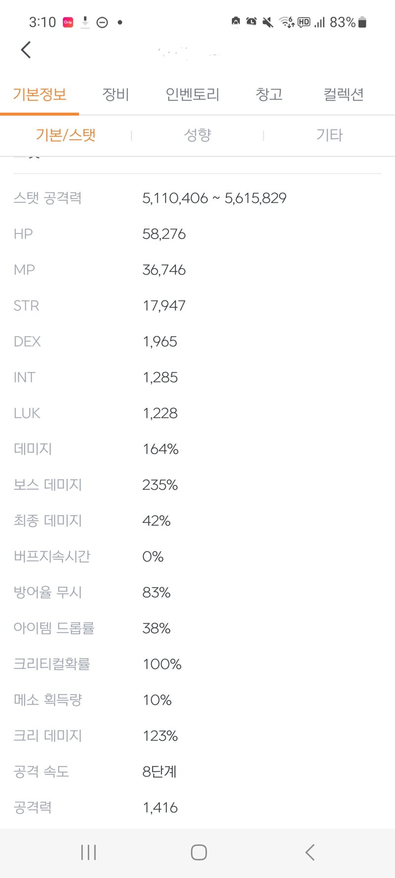 메이플스토리 인벤 버닝섭 스트라이커 방무 올리는법좀요ㅠㅠ 메이플스토리 인벤 해적 직업게시판