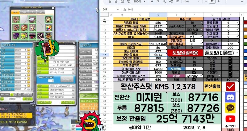 메이플스토리 인벤 6차 이따구로 낼거면 슈퍼자전이라도 쳐내놔라 메이플스토리 인벤 해적 직업게시판