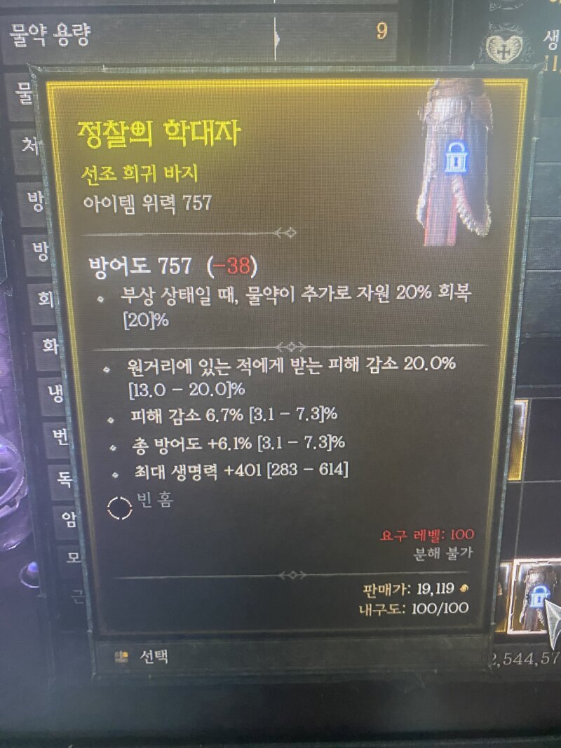 디아블로4 인벤 감정좀요 디아블로4 득템자랑 게시판