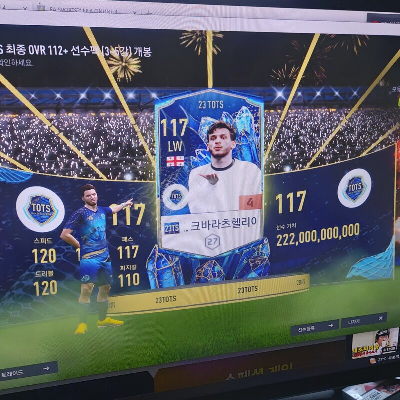 Fc 온라인 인벤 에이전트로 흐비차 아이콘 모먼트 이언러시 득 Fc 온라인 인벤 득템강화 자랑 게시판