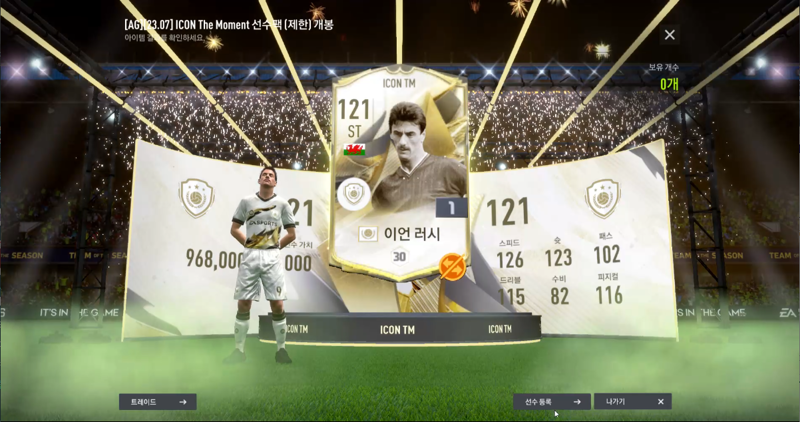 Fc 온라인 인벤 에이전트로 흐비차 아이콘 모먼트 이언러시 득 Fc 온라인 인벤 득템강화 자랑 게시판