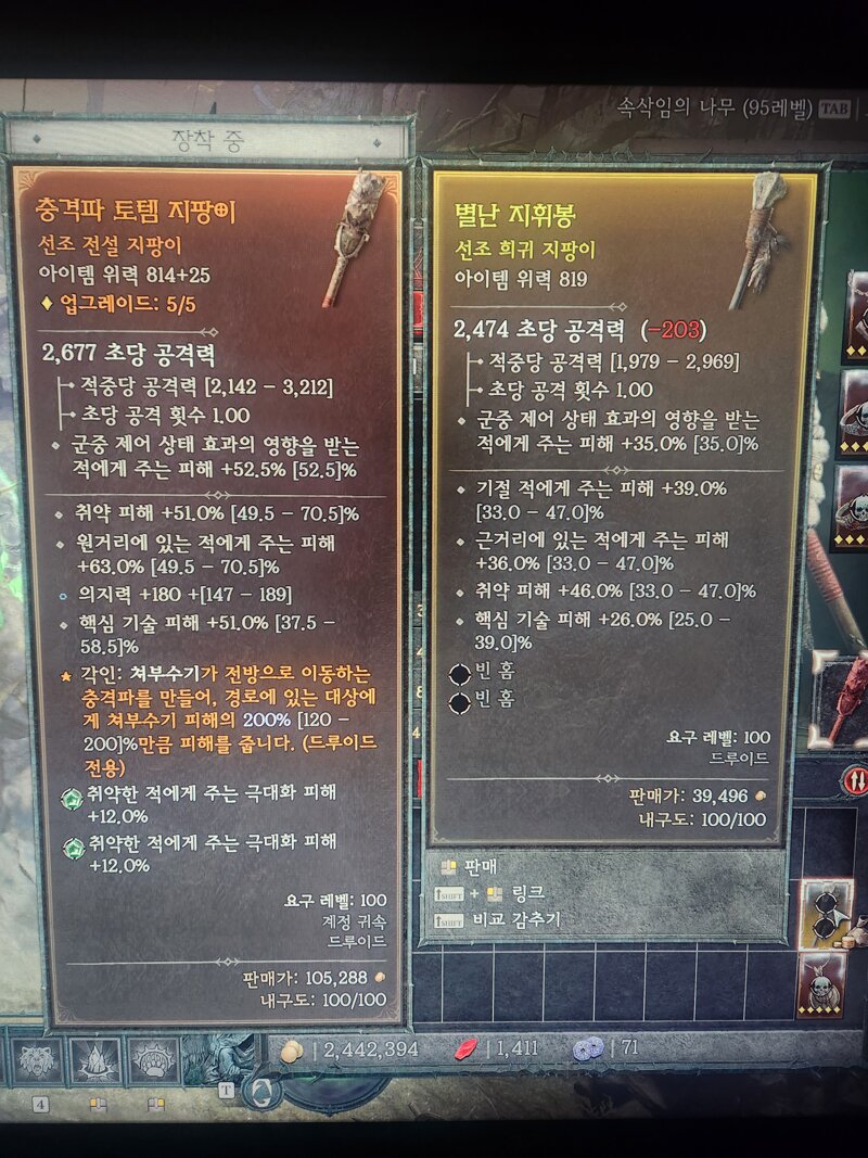 디아블로4 인벤 지팡이네 디아블로4 인벤 드루이드 게시판