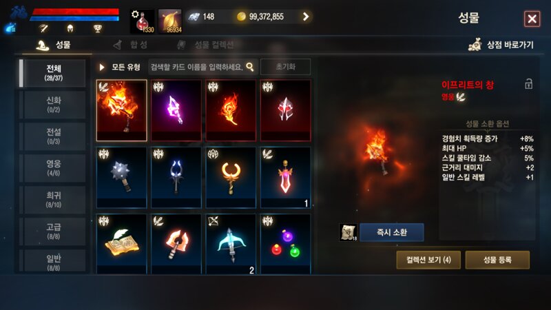 리니지m 인벤 성물 케레니스 상자 4개 구매후기 리니지m 인벤 득템과 러쉬 다이샷 갤러리