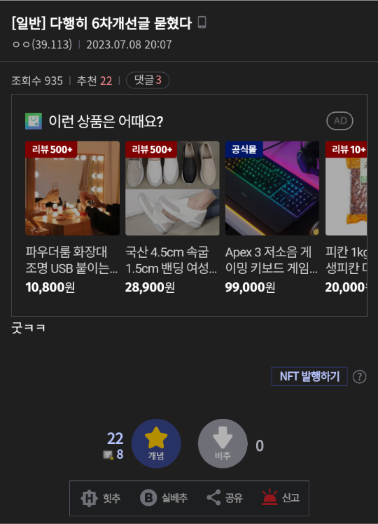 메이플스토리 커뮤니티 화제 애초에 6차 개선글 쓰면 리선족으로 몰아간거 Vortex Gaming