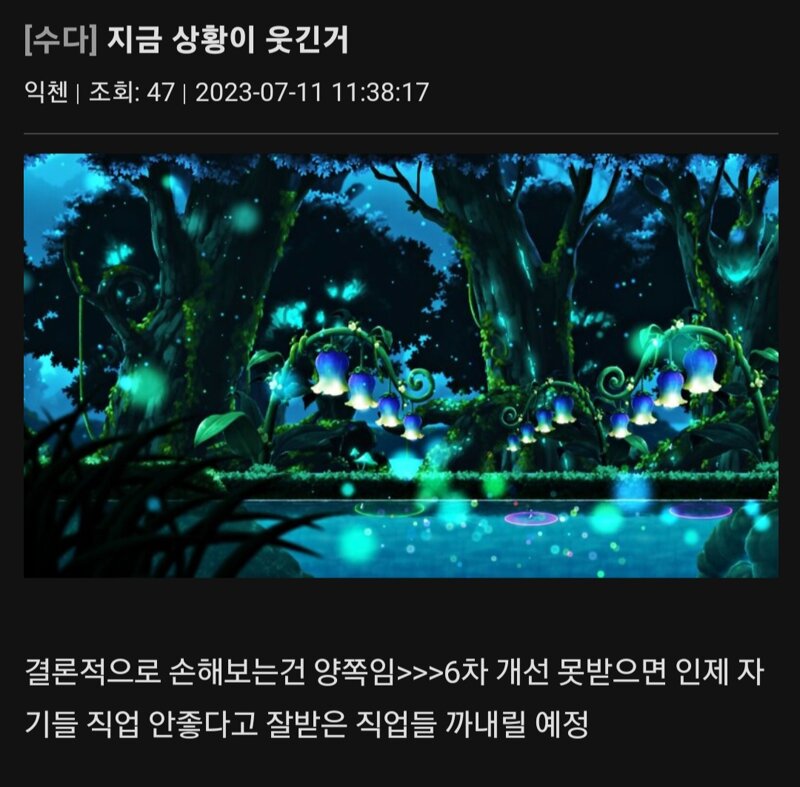 메이플스토리 인벤 이게 현실이 되가네 메이플스토리 인벤 자유게시판