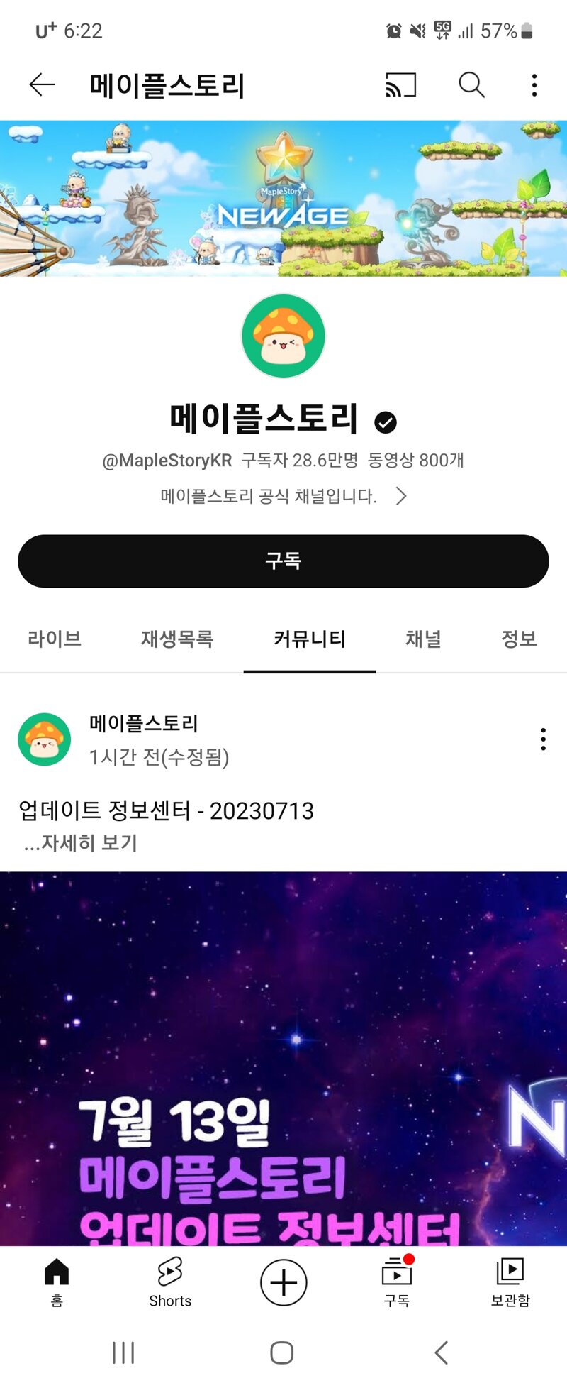 메이플스토리 인벤 일퀘 좌표 새로 떴다 메이플스토리 인벤 자유게시판