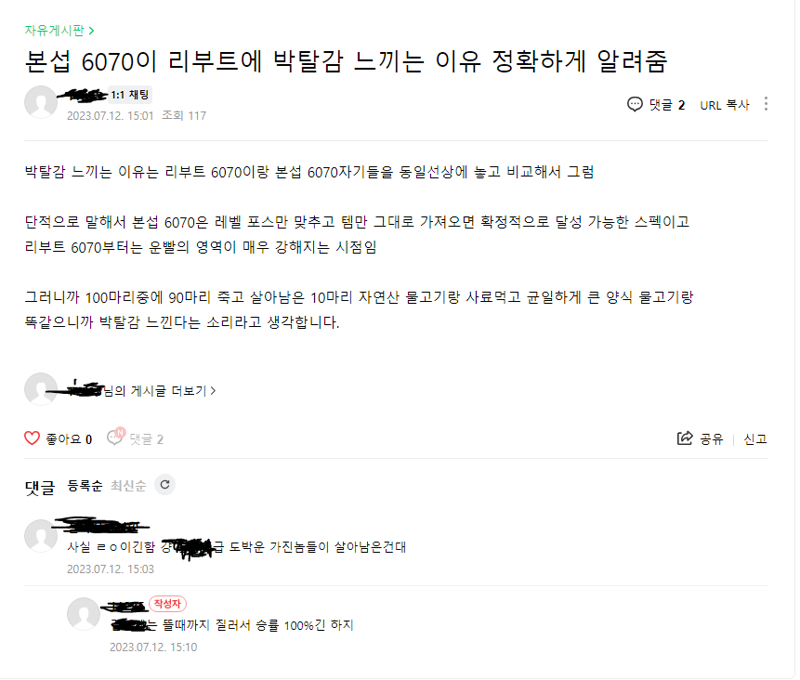 메이플스토리 인벤 님들 이 글 반박 가능한가요 메이플스토리 인벤 리부트 게시판