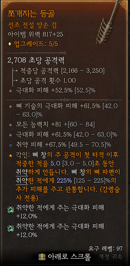 디아블로4 인벤 드뎌 무기졸업 디아블로4 인벤 강령술사 게시판