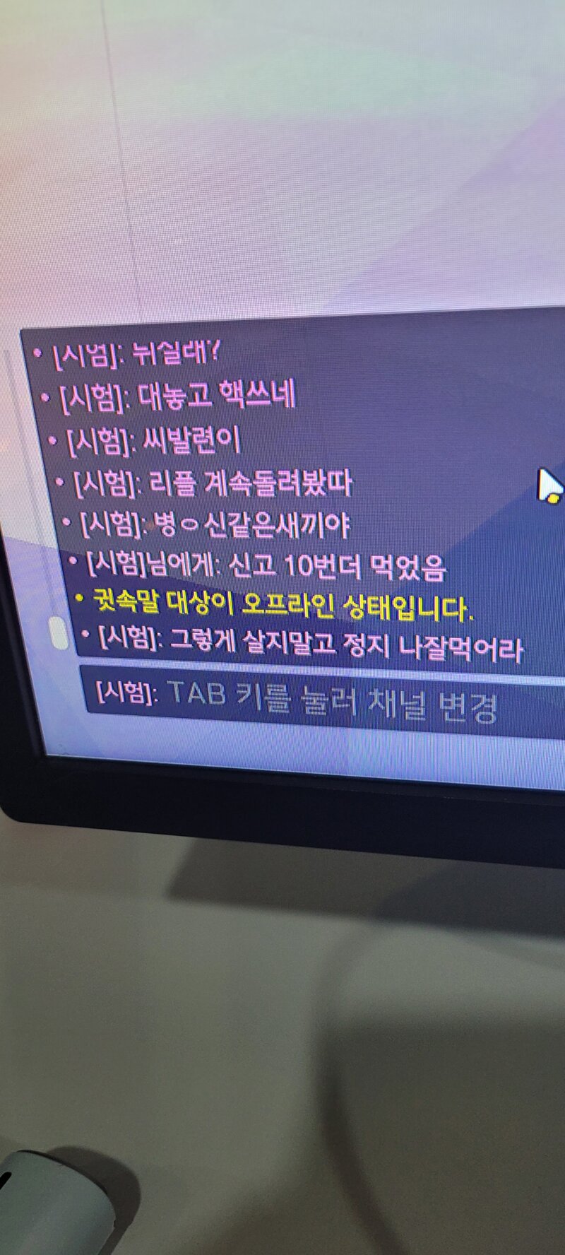 오버워치2 인벤 매칭 시스템 욕하는 애들 특징 오버워치2 인벤 자유게시판