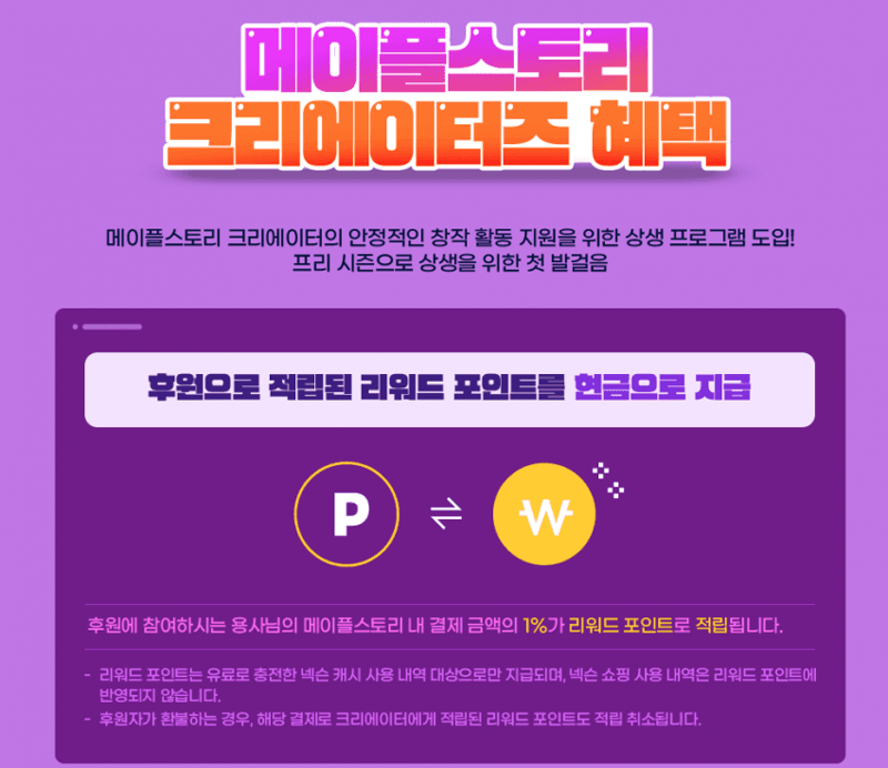메이플스토리 인벤 반대 메이플 크리에이터즈 레퍼럴 반대합니다 메이플스토리 인벤 자유게시판