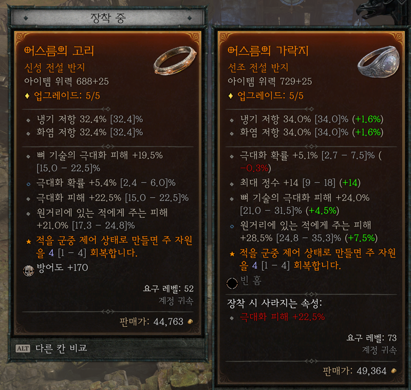 디아블로4 인벤 뼈창 반지 선택 부탁 드림돠 디아블로4 인벤 강령술사 게시판