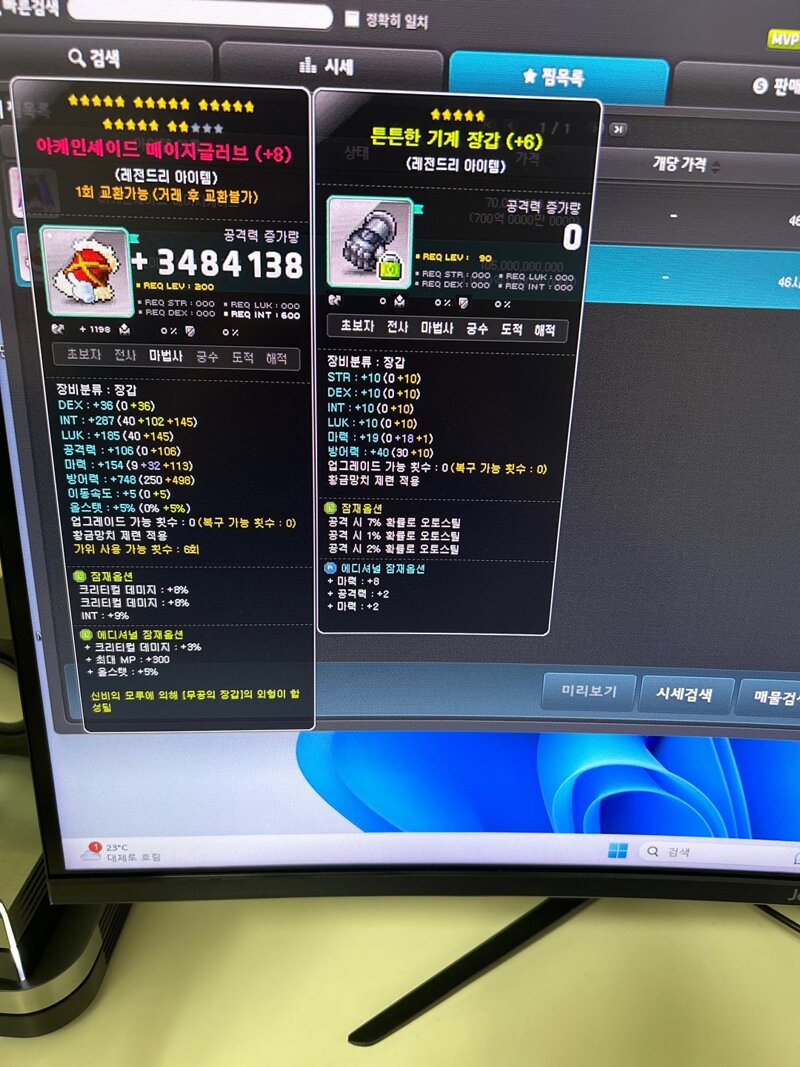 메이플스토리 인벤 법사 매물 가격 질문글입니다 메이플스토리 인벤 마법사 직업게시판
