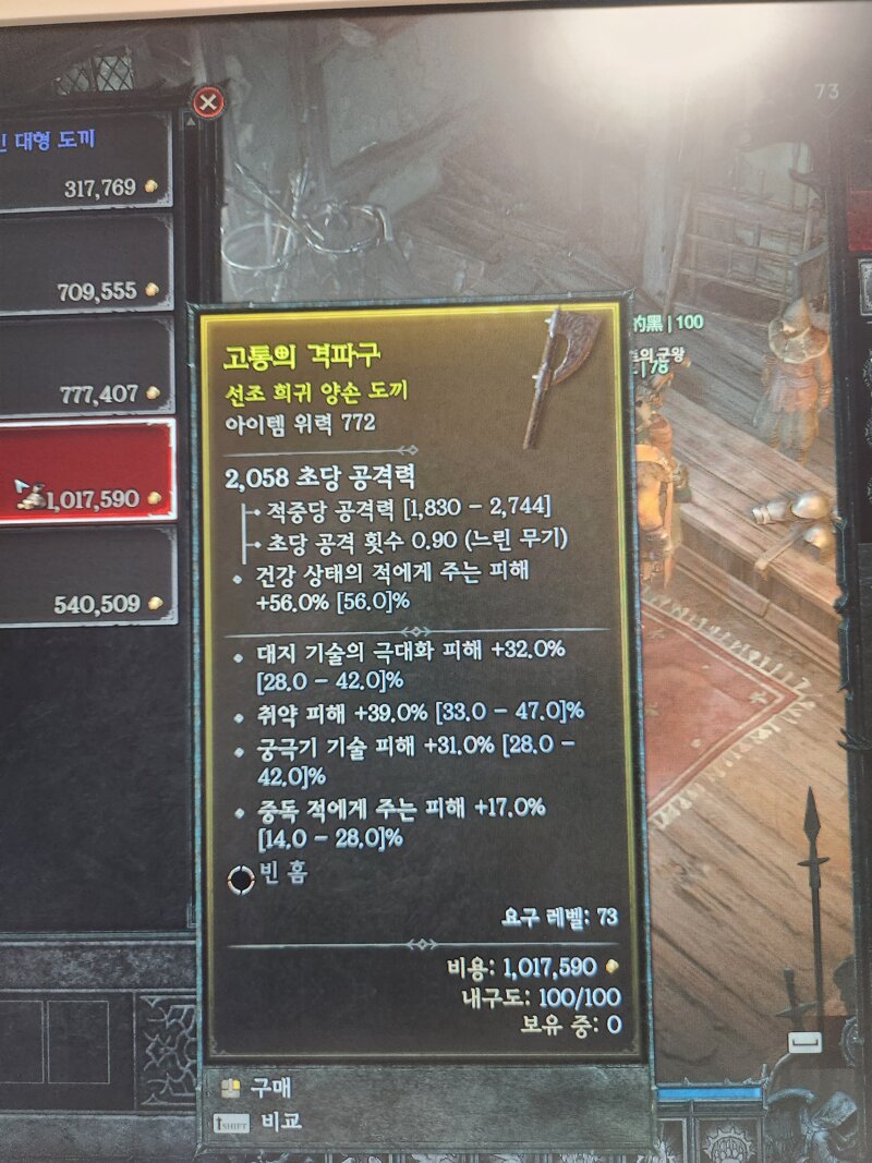 디아블로4 인벤 이 양손 도끼 사도 될까요 디아블로4 인벤 드루이드 게시판