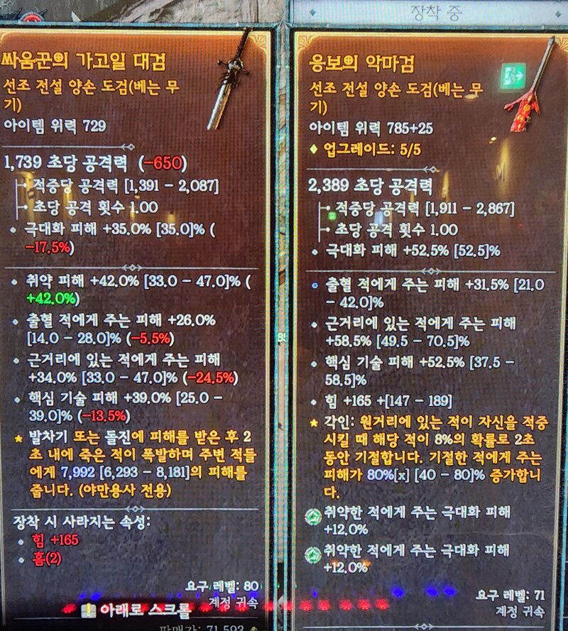 디아블로4 인벤 소용돌이 80렙 둔기바바 디아블로4 인벤 야만용사 게시판
