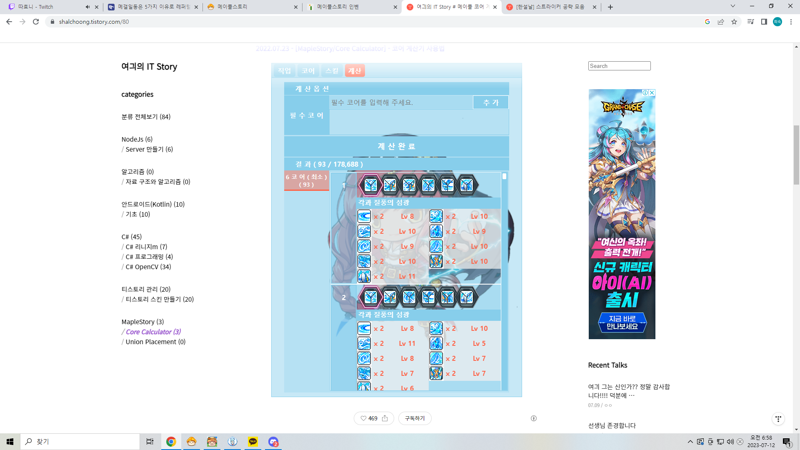 메이플스토리 인벤 스트라이커 코강 질문 있습니다 메이플스토리 인벤 해적 직업게시판