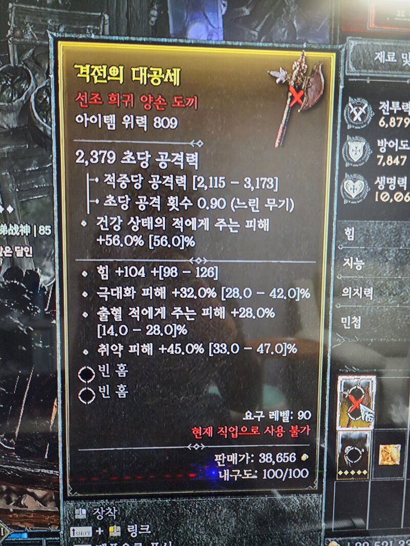디아블로4 인벤 드루형들 이런무기쓰나요 디아블로4 인벤 드루이드 게시판