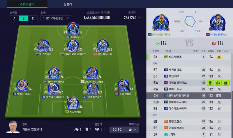 Fc 온라인 인벤 테커님 미페 인증 및 미페 신청합니다 Fc 온라인 인벤 미니 페이스온 게시판