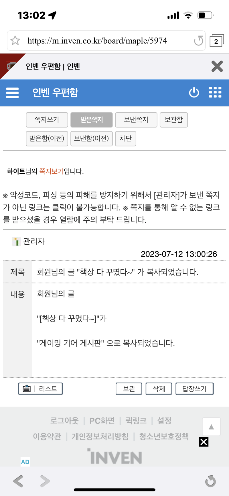 메이플스토리 인벤 이거 뭐임 메이플스토리 인벤 자유게시판