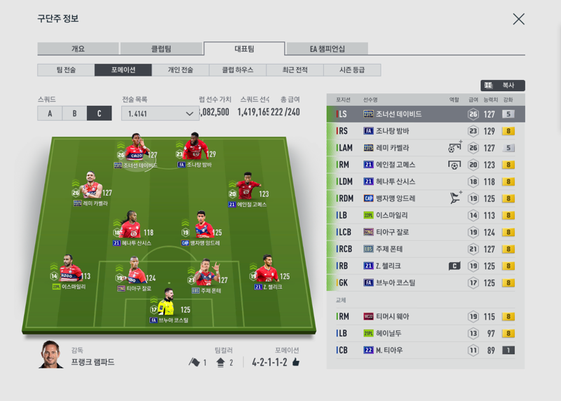 Fc 온라인 인벤 올미페 릴 스쿼드 Fc 온라인 인벤 자유게시판