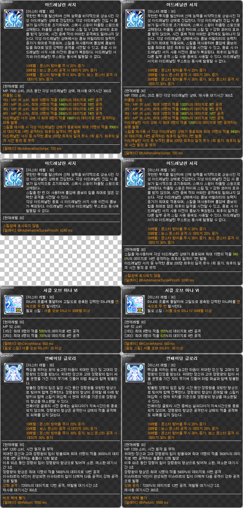 메이플스토리 인벤 영웅 레지 스킬 변경점 메이플스토리 인벤 자유게시판