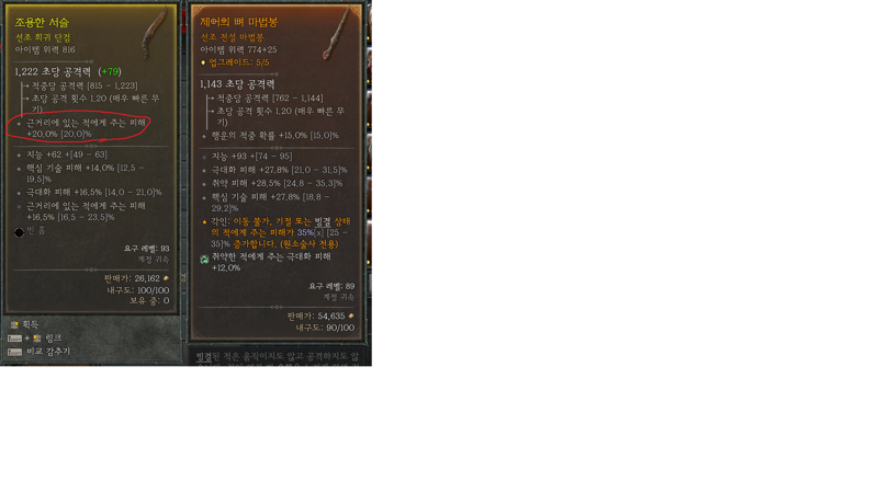 디아블로4 인벤 얼파 무기인데요질문있습니다 디아블로4 인벤 원소술사 게시판