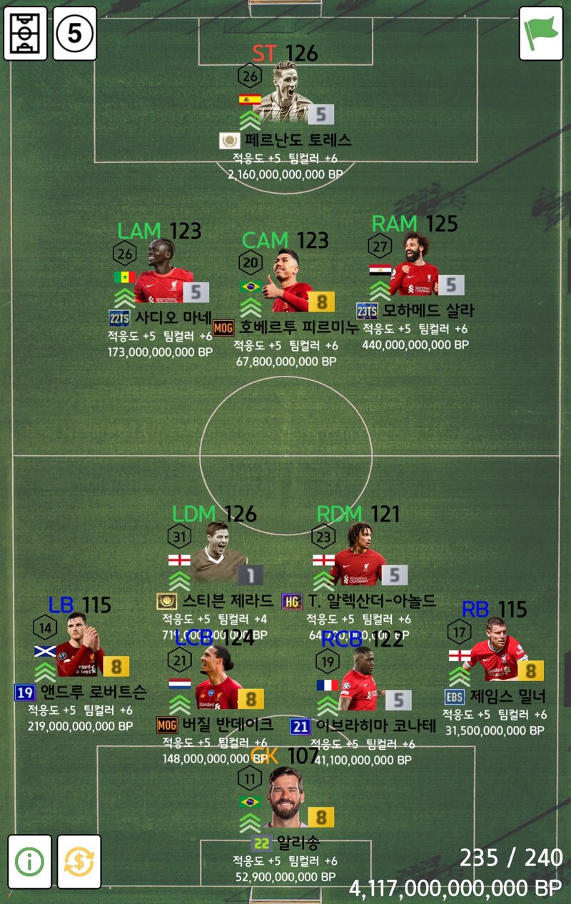 Fc 온라인 인벤 리버풀 맞췄는데 Fc 온라인 인벤 자유게시판