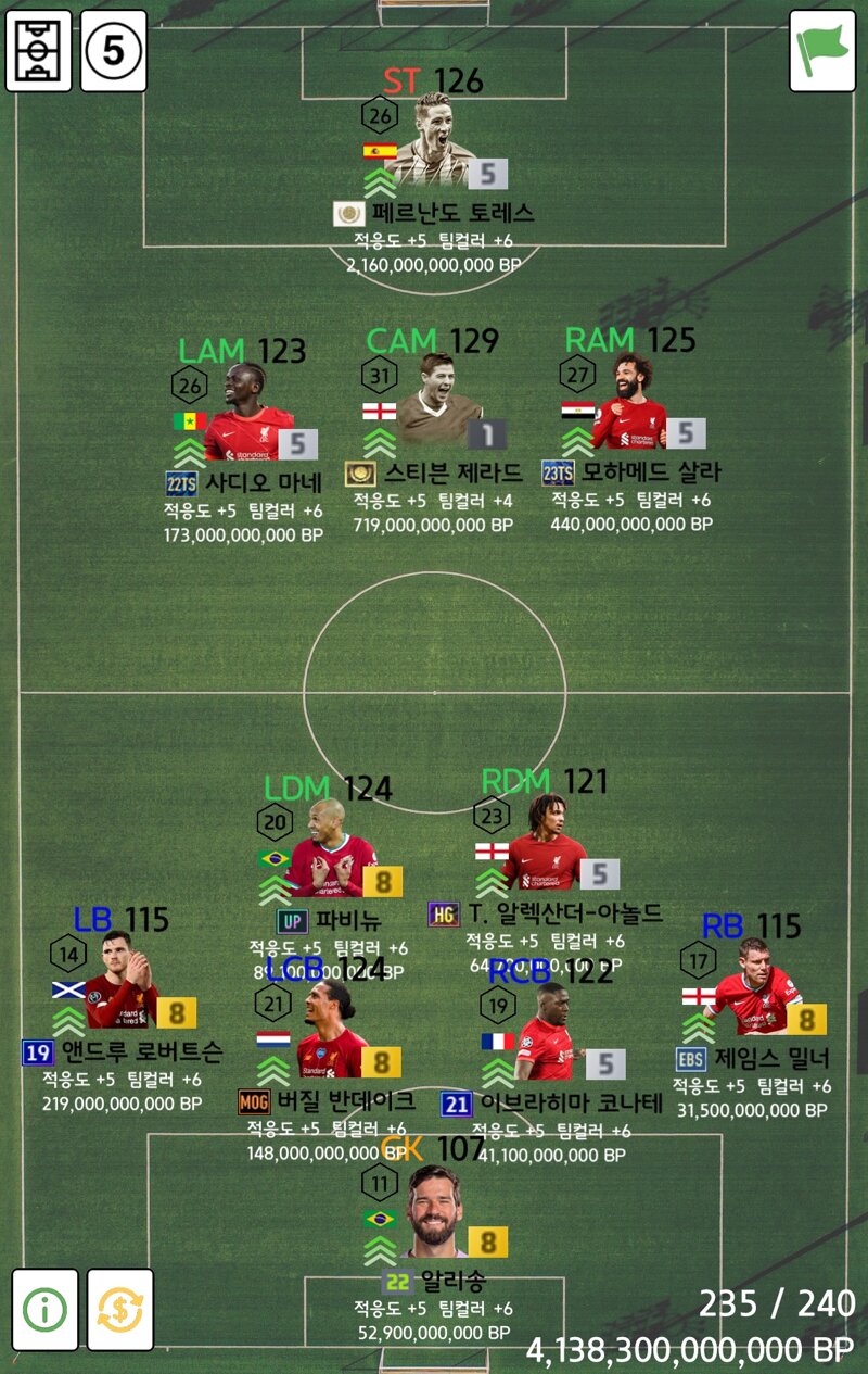 Fc 온라인 인벤 리버풀 맞췄는데 Fc 온라인 인벤 자유게시판