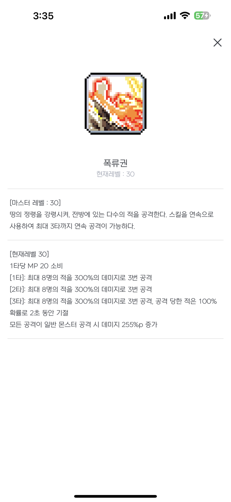 메이플스토리 인벤 소신발언 소혼장막은 설치기여야함 ㅇㅇ 메이플스토리 인벤 해적 직업게시판