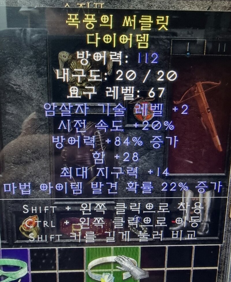어쌔 뚜껑 감정부탁드립니다 디아블로2 암살자 게시판 디아블로2 인벤
